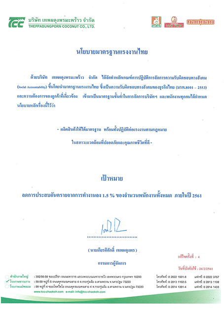 Home [www.tcc-chaokoh.com]