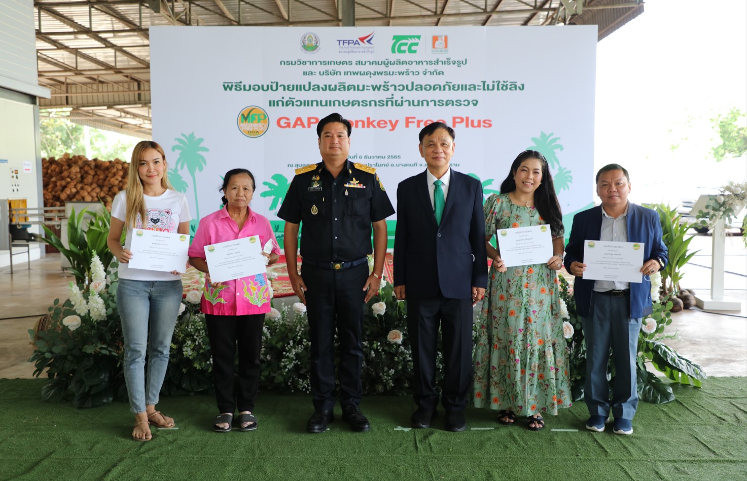 ชาวเกาะ, กะทิชาวเกาะ, แม่พลอย, น้ำจิ้มไก่, พริกแกง แม่พลอย